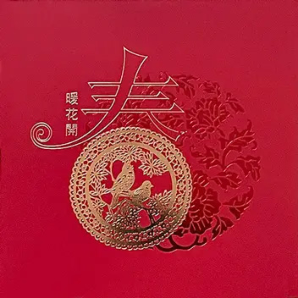 CNY Greeting Cards Catalog A (2024) | AcidPrint - Professional Printing ...