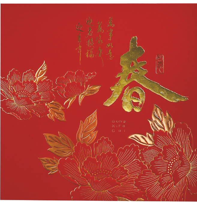 CNY Greeting Cards Catalog B (2024) | AcidPrint - Professional Printing ...