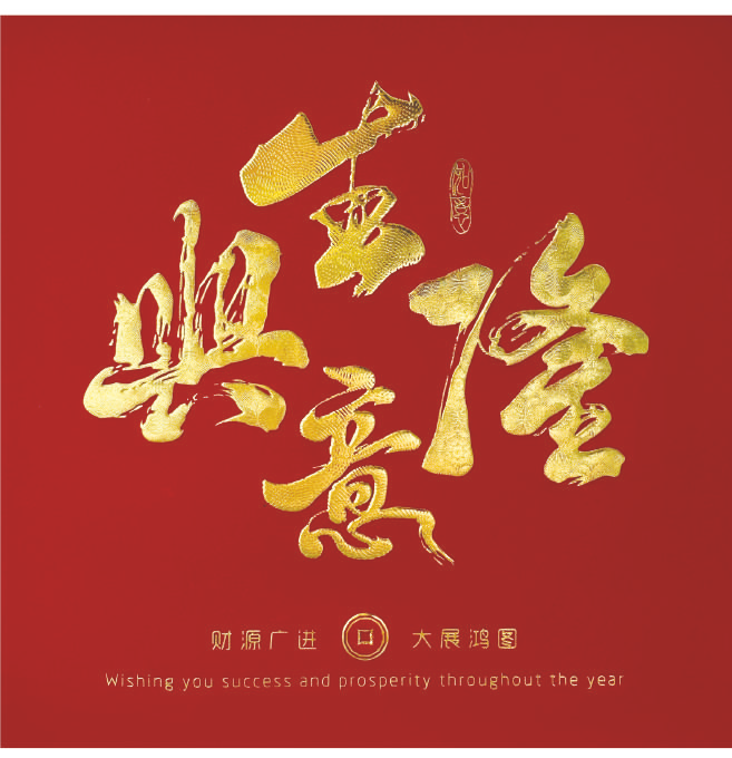 CNY Greeting Cards Catalog B (2024) | AcidPrint - Professional Printing ...