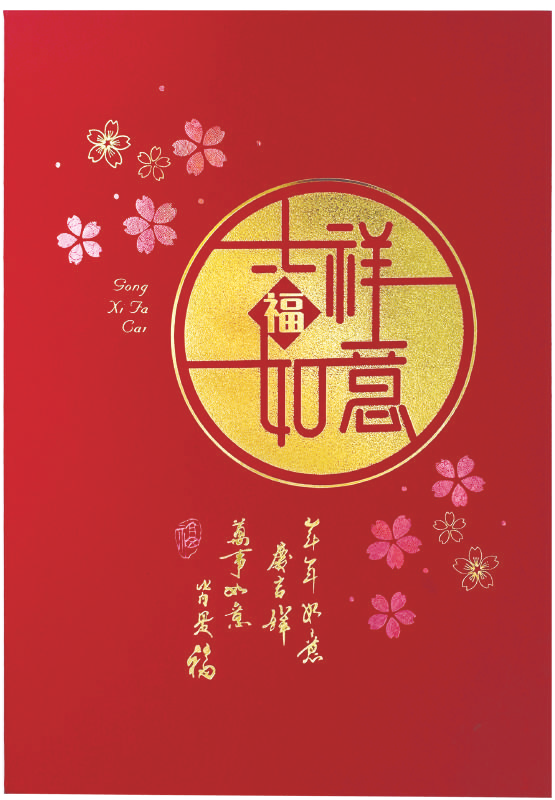 CNY Greeting Cards Catalog B (2024) | AcidPrint - Professional Printing ...