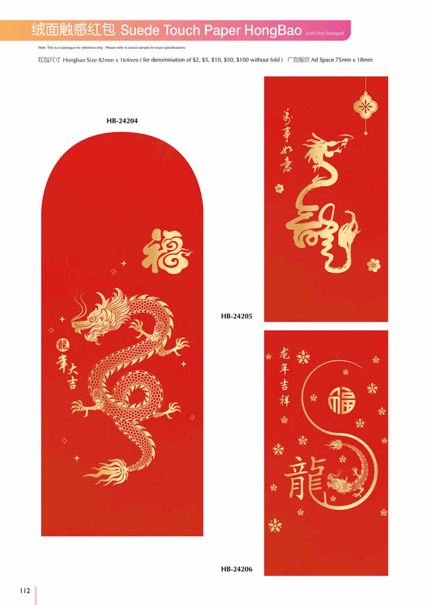 Red Packet (Ang Bao) Catalog B | AcidPrint - Professional Printing ...